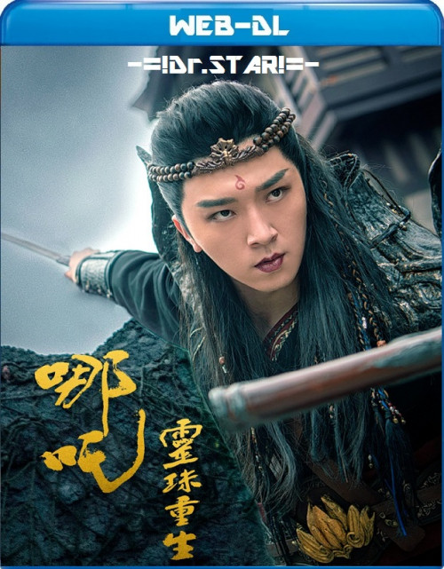 Watch & Download Nezha